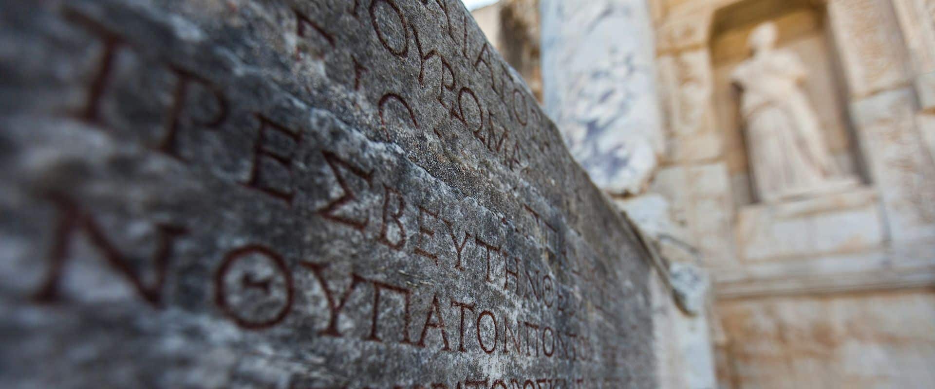 Αρχαία Ελληνικά | Ελληνική Αγωγή