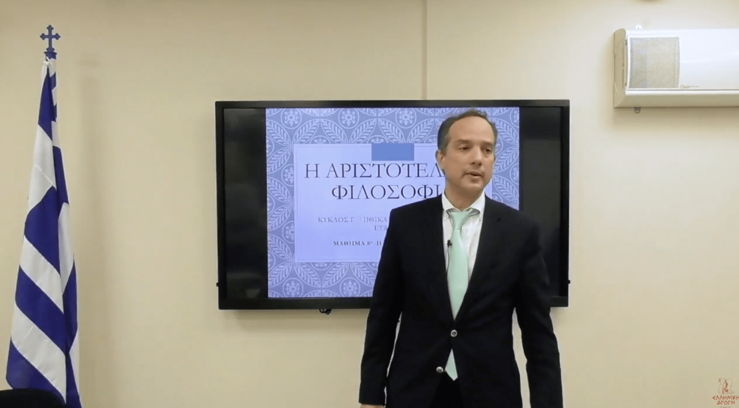 Αριστοτελική Φιλοσοφία - Η αρετή της Αιδούς | Ελληνική Αγωγή