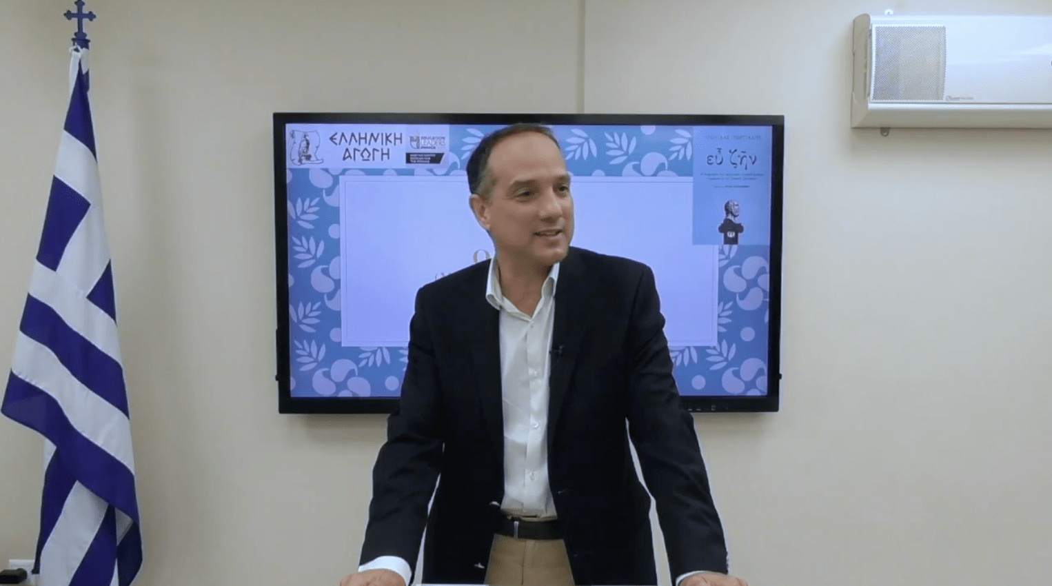 Ο Φόβος | Ελληνική Αγωγή