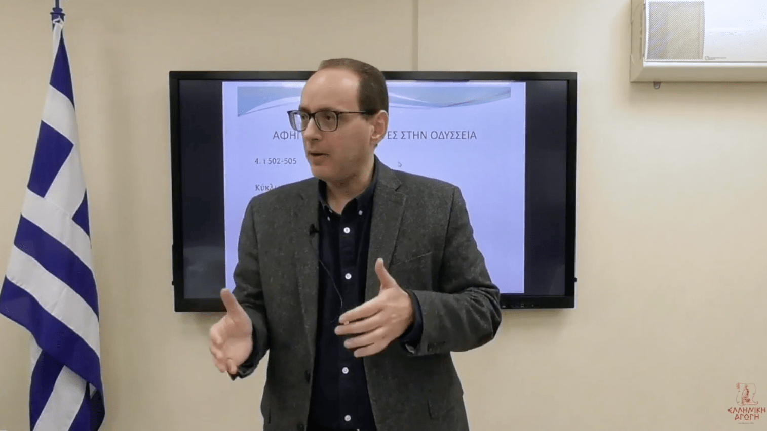 ΑΦΗΓΗΣΗ ΚΑΙ ΑΦΗΓΗΤΕΣ ΣΤΗΝ ΙΛΙΑΔΑ ΚΑΙ ΤΗΝ ΟΔΥΣΣΕΙΑ | Ελληνική Αγωγή