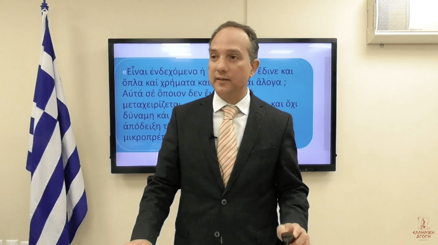 ΠΛΟΥΤΑΡΧΟΥ: ΠΕΡΙ ΑΛΕΞΑΝΔΡΟΥ ΤΥΧΗΣ ἤ ΑΡΕΤΗΣ (Μέρος 3ον) | Ελληνική Αγωγή