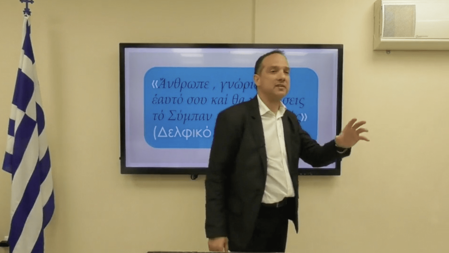 ΤΑ ΜΥΣΤΙΚΑ ΤΩΝ ΕΛΕΥΣΙΝΙΩΝ ΜΥΣΤΗΡΙΩΝ | Ελληνική Αγωγή
