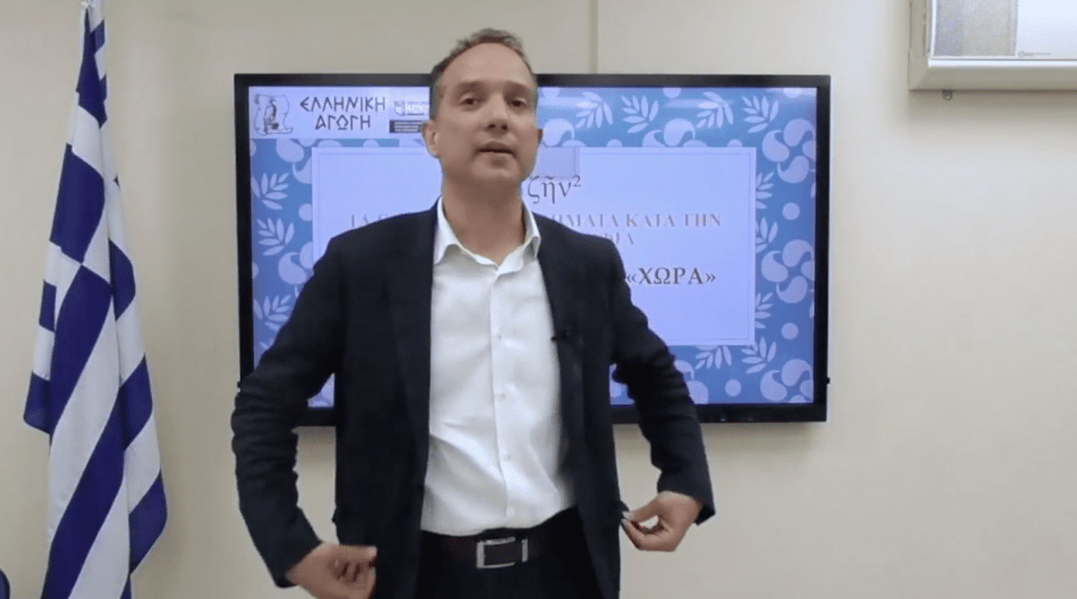 Η ΨΥΧΟΛΟΓΙΚΗ ΜΑΣ "ΧΩΡΑ" | Ελληνική Αγωγή