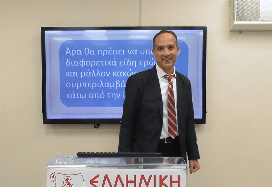 Ευ Ζην | Στωική φιλοσοφία 3 | 6.11: Ο έρως σύμφωνα με την Αρχαία ...