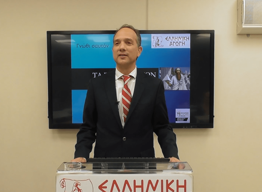 ΓΝΩΘΙ ΣΑΥΤΟΝ | 21.11 : Τα σύμβολα των Πυθαγόρειων – Ελληνική Αγωγή