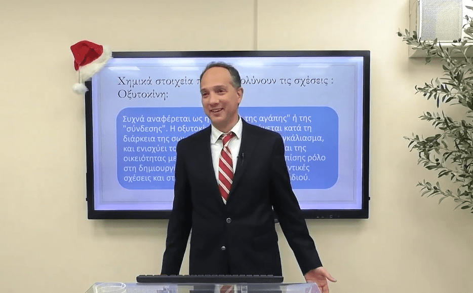 Ευ Ζην | Στωική φιλοσοφία 3 | 27.11: Οι καθημερινές σχέσεις στην ζωή ...