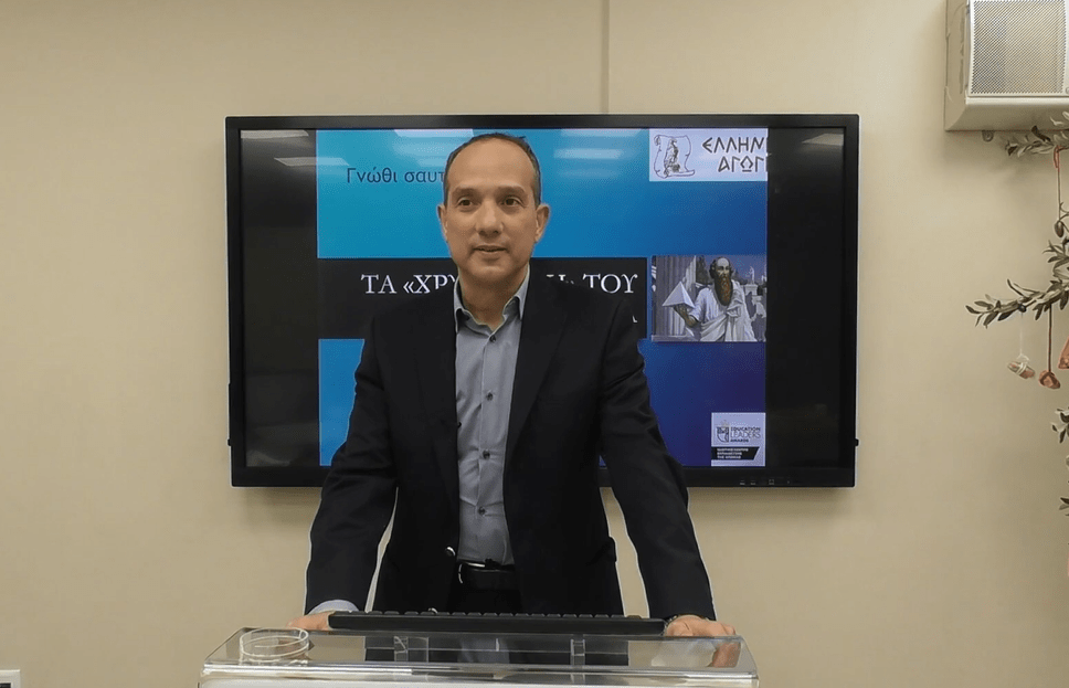 ΓΝΩΘΙ ΣΑΥΤΟΝ | 19.12 : ΤΑ «ΧΡΥΣΑ ΕΠΗ» ΤΟΥ ΠΥΘΑΓΟΡΑ (μέρος γ) – Ελληνική ...
