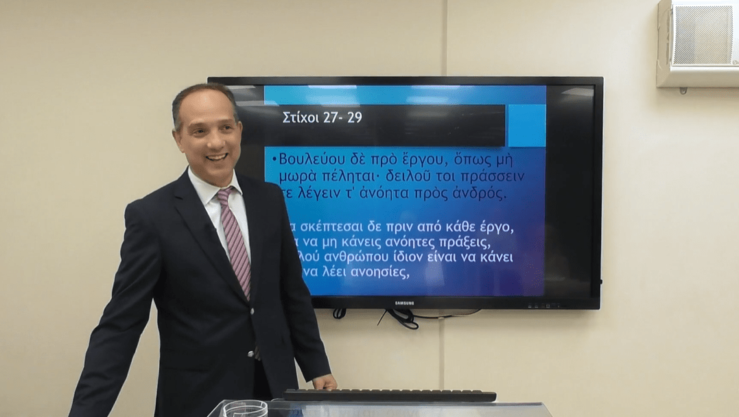 ΓΝΩΘΙ ΣΑΥΤΟΝ | 9.1 : ΤΑ «ΧΡΥΣΑ ΕΠΗ» ΤΟΥ ΠΥΘΑΓΟΡΑ (μέρος δ) – Ελληνική Αγωγή