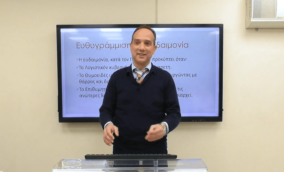 ΓΝΩΘΙ ΣΑΥΤΟΝ | 13.3 : ΟΙ «ΔΙΚΑΙΟΛΟΓΙΕΣ» – Ελληνική Αγωγή