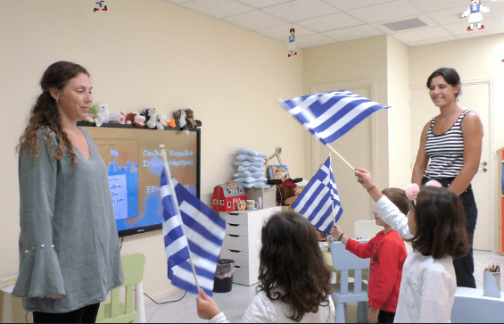 Τμήμα Νηπίων | Μάθημα 7ο – Ελληνική Αγωγή