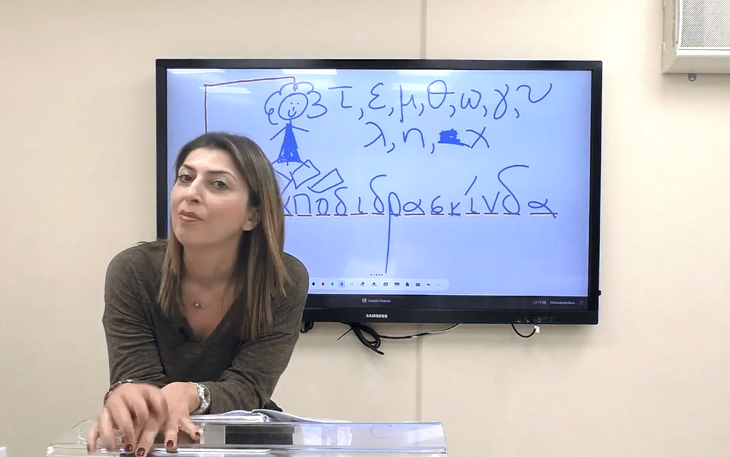 Τμήμα Εφήβων Επίπεδο 2 | Μάθημα 9ο – Ελληνική Αγωγή