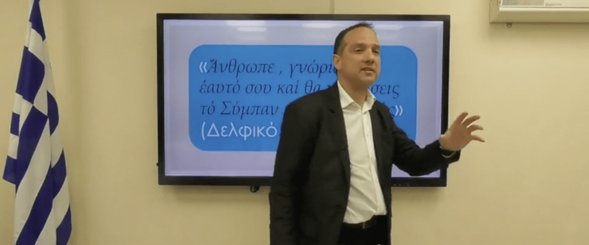 ΤΑ ΜΥΣΤΙΚΑ ΤΩΝ ΕΛΕΥΣΙΝΙΩΝ ΜΥΣΤΗΡΙΩΝ | Ελληνική Αγωγή